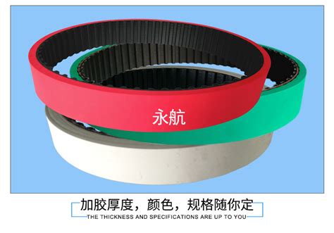 永航生产立式包装机同步带t10 560 25拉膜机皮带加厚红胶同步带 阿里巴巴
