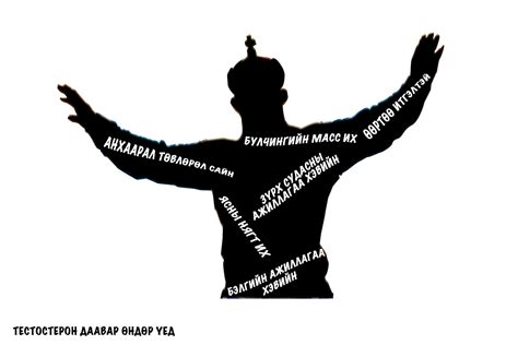 Монгол эрчүүдийн амиа хорлолт дундаж наслалтад тестостерон дааврын дутагдал нөлөөлж байна уу