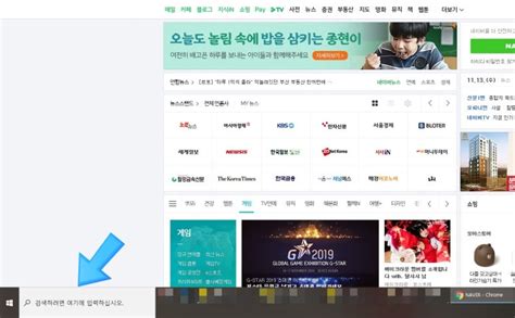 윈도우10 그림판 찾기 사용방법 알아보기 네이버 블로그