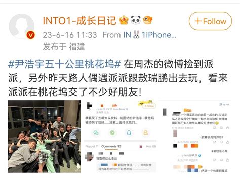 Minmin On Twitter Rt Arparea 敖瑞鹏 오서붕 Aoruipeng アオルイペン อ๋าว