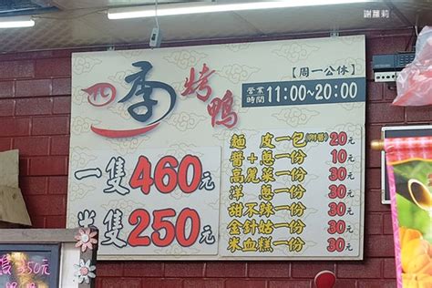 號稱中壢最狂「四季烤鴨」！排3小時只為了買一隻 Ettoday旅遊雲 Ettoday新聞雲