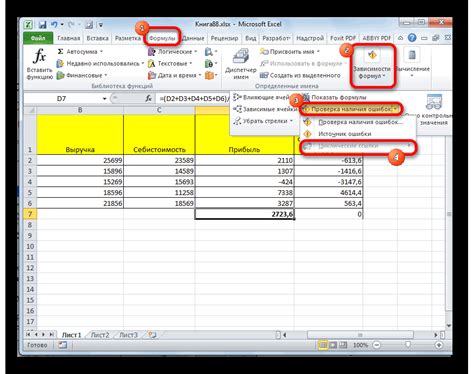 Excel удалить циклические ссылки в Excel