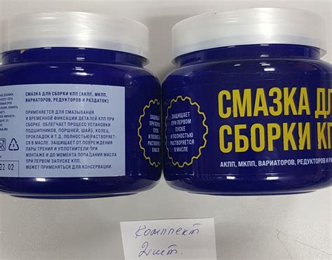 Смазка для сборки КПП ВМПАВТО 450 г 2 банки - купить в интернет ...