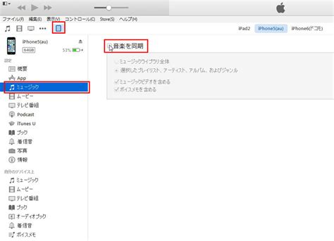 Iphoneのボイスメモの使い方＆ボイスメモで録音した音声データをpcに転送する方法with Itunes Yossy Style