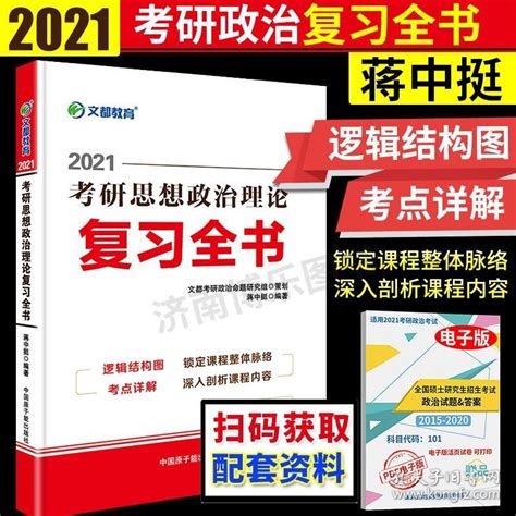 23考研肖四肖八什么时候出