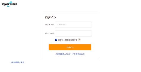 ソロエルアリーナから受信するメールを制御する【新ソロエルアリーナ】｜ソロエルアリーナの機能｜ソロエルアリーナ活用法