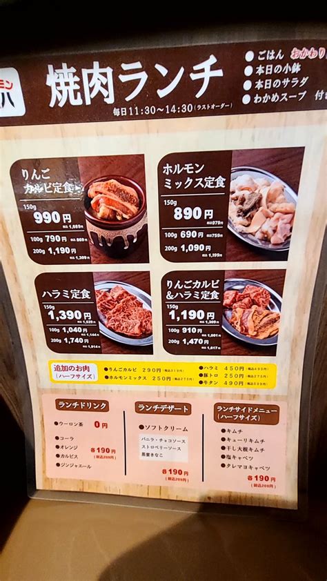 みんなの「ホルモン喜八」 口コミ・評判｜食べたいランチ・夜ごはんがきっと見つかる、ナウティスイーツ