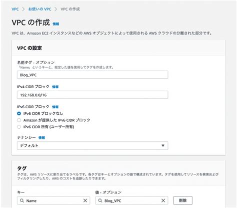 awsにdjangoアプリをデプロイしてみる inglow：東京・大阪・名古屋のマーケティングオートメーション・webプロモーション