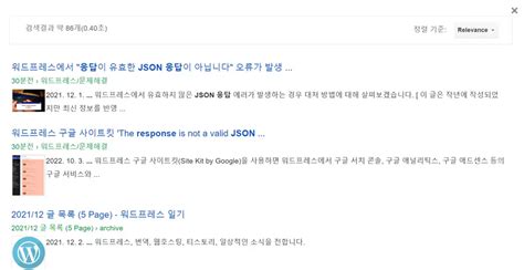 카카오 데이터센터 화재로 인한 티스토리 블로그 장애 워드프레스 정보꾸러미