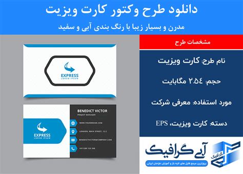آبی گرافیک دانلود آموزش ،گرافیک و عکس