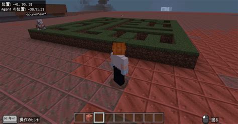 マイクラeeでエージェントに迷路を作らせる｜coderdojoisehara