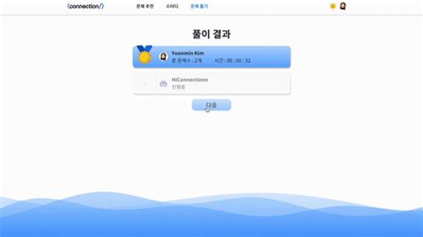 Github Yoon828connection 알고리즘 스터디를 편리하게 운영할 수 있는 스터디 플랫폼 Connection