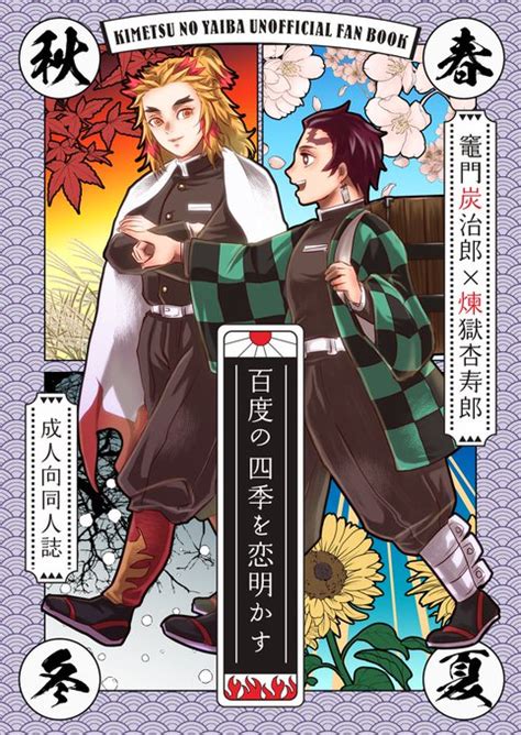 右煉垢なので炭煉新刊もcimさせて頂きます🙏 1016炭煉新刊「百 すずらん さんのマンガ ツイコミ仮