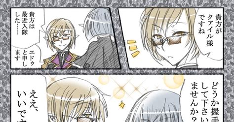 蛇甲師団アジダハーカ】 【pffk】一目惚れ【交流？】 月代のイラスト Pixiv