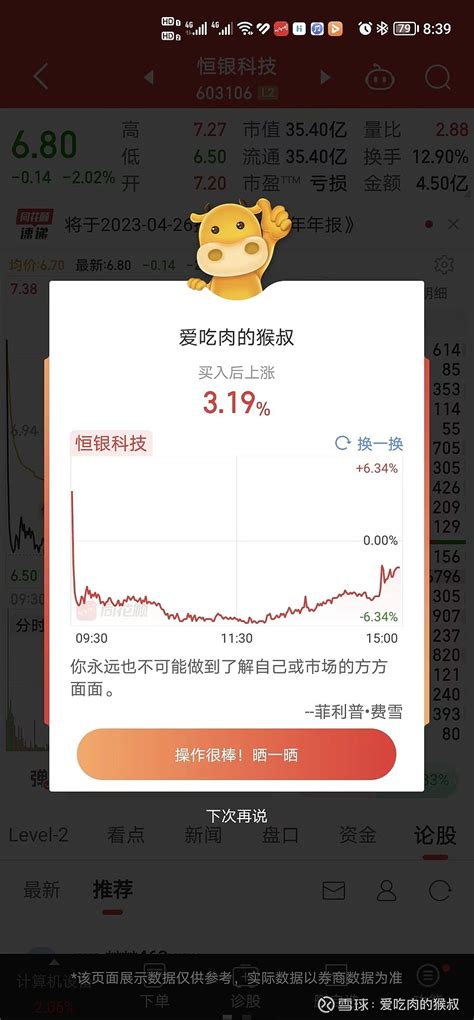 恒银科技和捷顺科技机会 2月3日尾盘低吸了捷顺科技sz002609 止损954还做了恒银科技sh603106 止损65