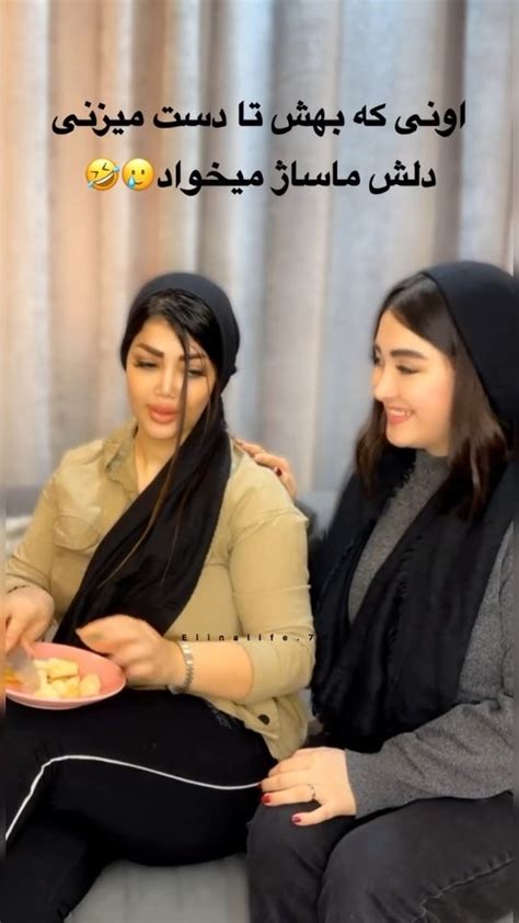 ‎الینا بلاگر طنز لایف استایل💎‎ ‎رفیق قبول داری اکه آره بفرست واسه مامانت😂😂😂😂😂😂 Elinalife 70