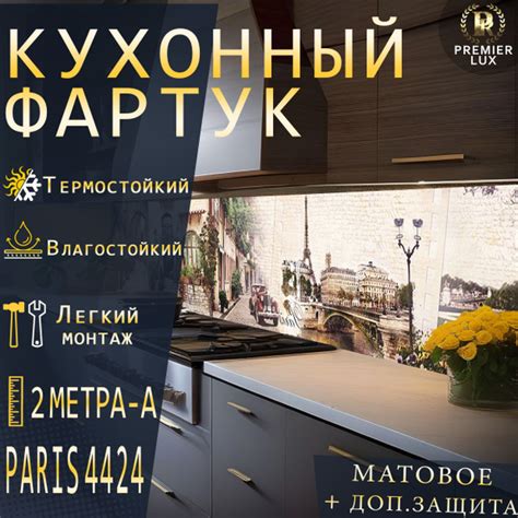 Кухонный фартук на стену - Стеновая панель УФ печать с двухслойной ...