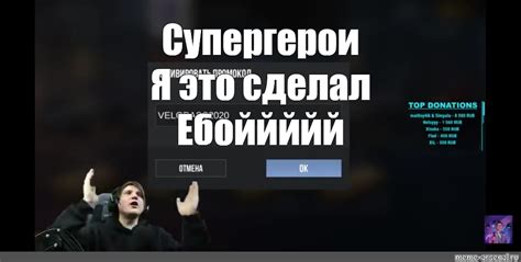 Комикс мем Супергерои Я это сделал Ебоййййй Комиксы Meme