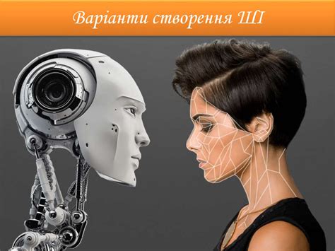 Штучний інтелект презентация онлайн