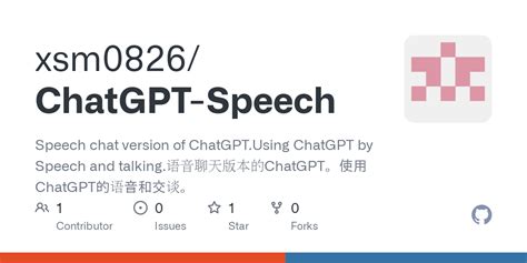 Github Xsm Chatgpt Speech Speech Chat Version Of Chatgpt Using Chatgpt By Speech And