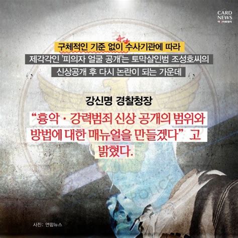 범죄자 신상공개 처벌일까 보상일까 ㅍㅍㅅㅅ