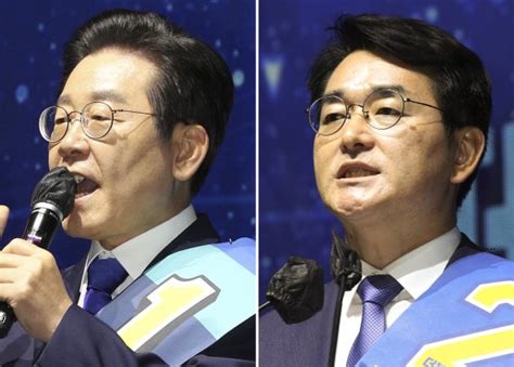 이재명 강한 민주당 Vs 박용진 달라진 민주당 뉴시스pic 파이낸셜뉴스