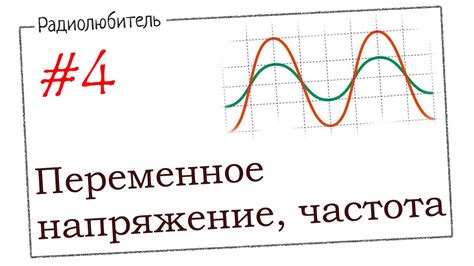 Сколько герц в россии