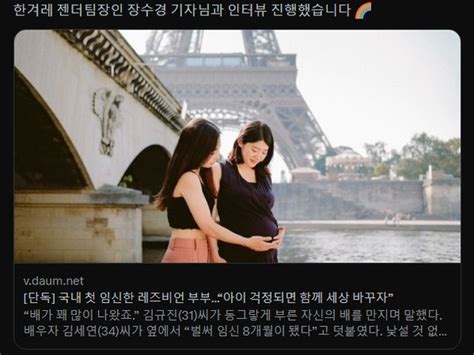 국내 레즈비언 부부 첫 임신 유머 게시판