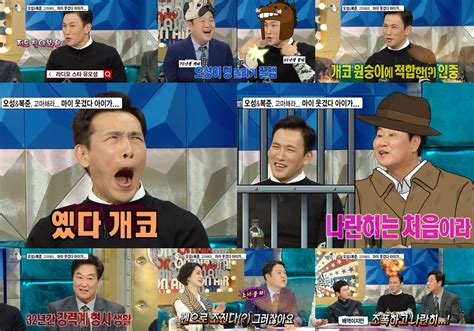 라스 유오성 유세윤 개코원숭이 개인기 완벽 스틸…예능감 폭발