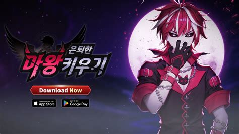 은퇴한 마왕 키우기 방치형 Rpg Gameplay Android Mobile Youtube