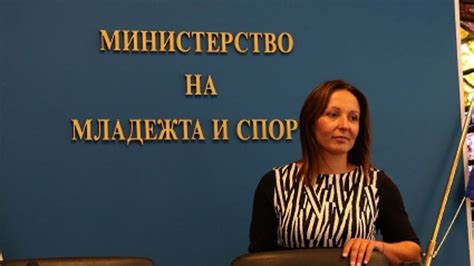 Евгения Раданова Спортът е двигател за социална интеграция