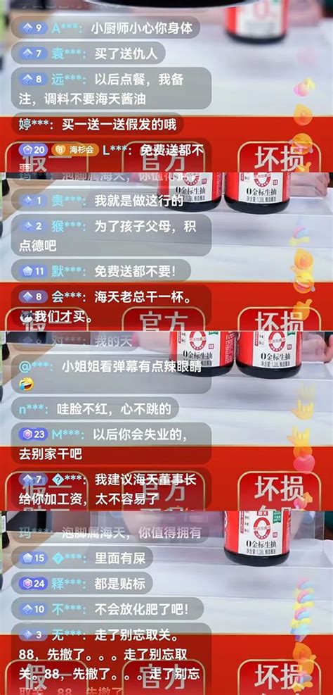 海天酱油的危机公关复盘 Foodtalks