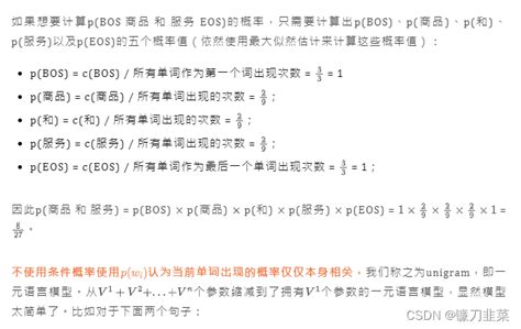 【ai理论学习】n Gram语言模型和神经网络语言模型前馈神经网络语言模型运行结果 Csdn博客