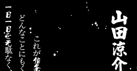 原创 山田涼介 Sakura涼子のイラスト Pixiv