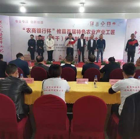 首届豆腐传统制作技能大赛 激励匠心 擦亮名片 攸县