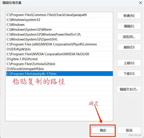 Java详解：jdk17下载过程及windows环境变量配置方法基础资料java教程开发文档资料 Java资料网