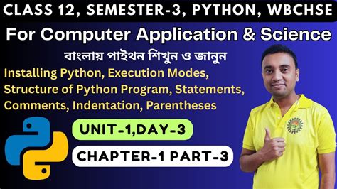 Python Programming Day 3 Chapter 1 Unit 1 Class12 Semester 3