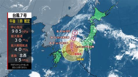 【台風最新情報】台風7号 兵庫県明石市付近に再上陸 台風から離れた所でも非常に強い雨や風が 今後の進路は Tbs News Dig 1ページ