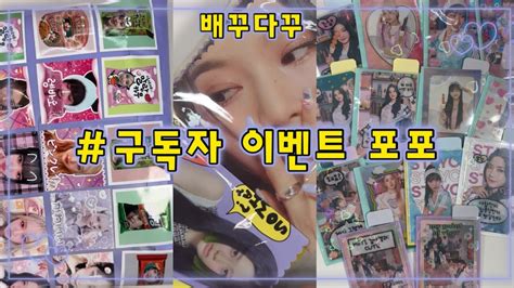 스테이씨 깜짝 구독자 이벤트 당발🥳 Youtube