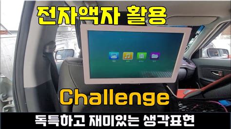 전자 액자디지털액자 활용하기 Youtube