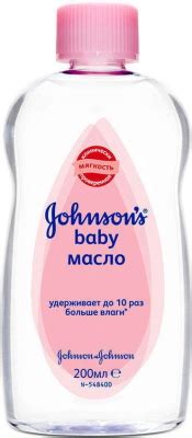 Масло для тела Джонсон Беби (Johnson's baby). Отзывы, цена, где купить