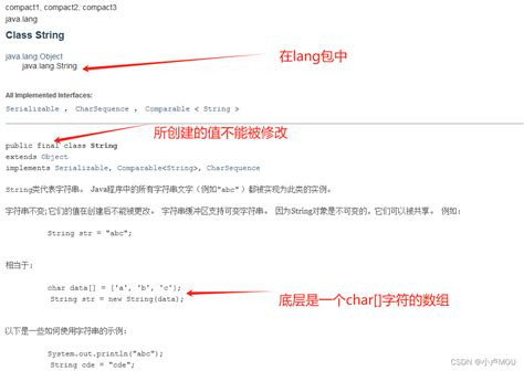 2 6java中常见的类 java为什么要学习这个类 csdn博客