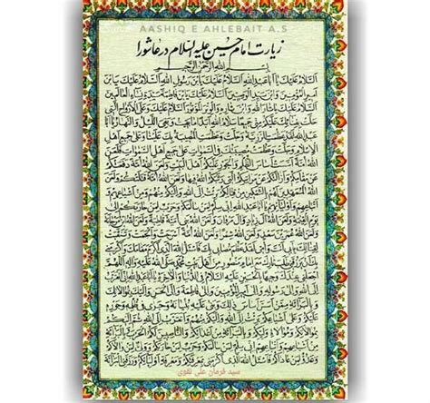 Solution Ziyarat E Ashura Studypool 57 Off