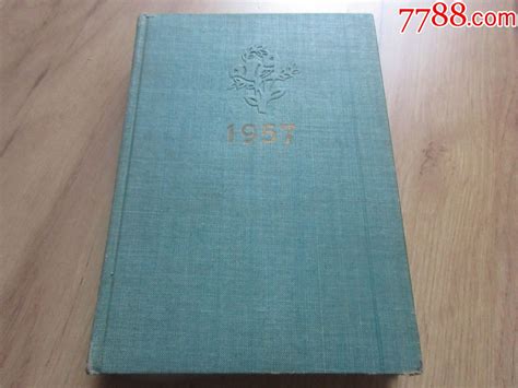 罕见极品五十年代精装笔记本《1957美术日记》（内有大量古代绘画、瓷器、版画、铜【7788收藏收藏热线】
