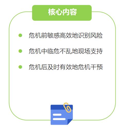 社会心理服务体系建设方案丨专业技能培训，储备人才，提升心理健康水平！新闻资讯朗心致远 数智化心理育人方案专家 心理危机干预系统