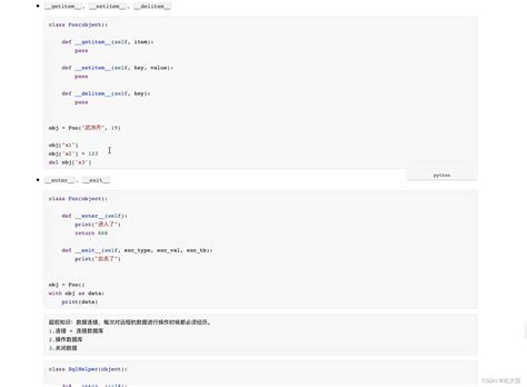Python动态特性与类定制详解 Csdn博客
