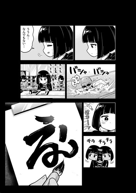 とある女子漫才コンビの出会い