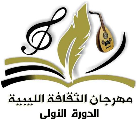 وكالة الأنباء الليبية وزير التعليم والتربية بحكومة الوحدة الوطنية