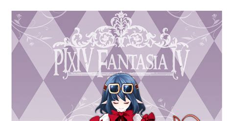 アルトラント 【pfⅣ】必ず勝って【星薙の守人】 Akiのイラスト Pixiv