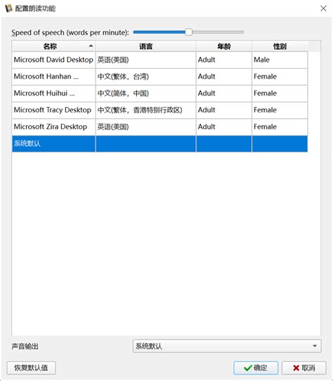 Edge浏览器朗读电子书的办法 哔哩哔哩